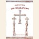 ΕΚΔΟΣΕΙΣ ΑΠΟΣΤΟΛΙΚΗΣ ΔΙΑΚΟΝΙΑΣ ΤΗΣ ΕΚΚΛΗΣΙΑΣ ΤΗΣ ΕΛΛΑΔΟΣ